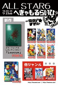 2_oshinagaki_ketugou | HEMOMEMOHEMOMEMO